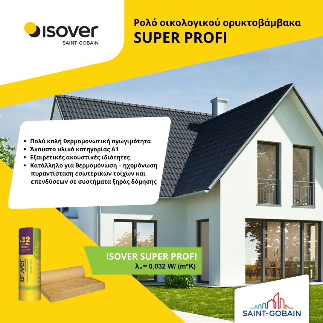 ISOVER SUPER PROFI | Saint-Gobain Hellas